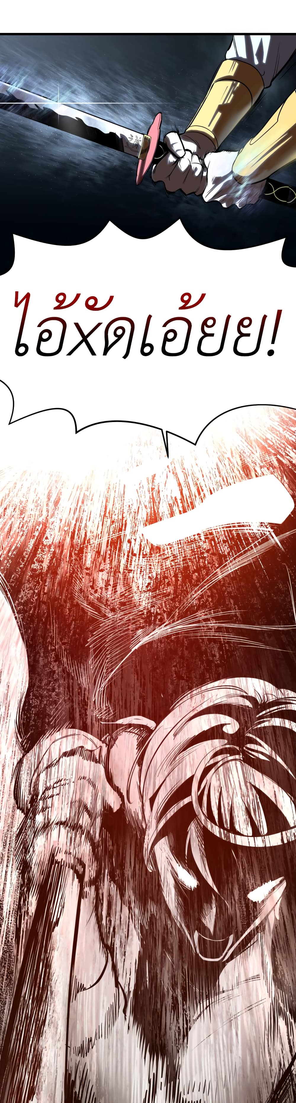 Bone Manhwa - Real-Time Flight Feeds