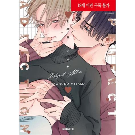 Pervert Addiction Manhwa - Real-Time Flight Feeds
